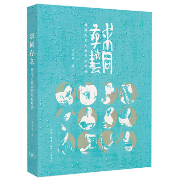 求同存艺：两岸手艺人的匠心对话