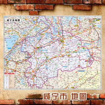 2021新款 咸宁市地图墙贴 超大巨幅 交通行政区划图 装饰画海报 70-95cm（高X宽） 油画布（有配送专业胶不伤墙）