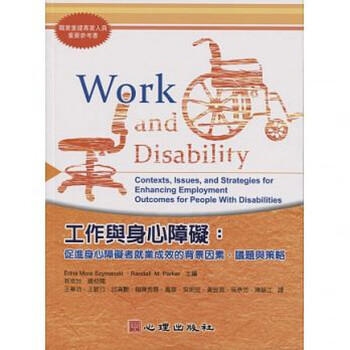 台版 工作与身心障碍促进身心障碍者就业成效的背景因素议题与策略社会科学