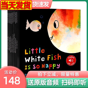 彩色的小白鱼系列8册装 Little White Fish 视觉激发故事绘本 原版英文婴幼儿绘本