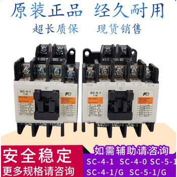 交流接触器SC-4-1 SC-5-1/G直流电梯接触器DC48v SC-4-1四开 48V【图片 价格 品牌 报价】-京东