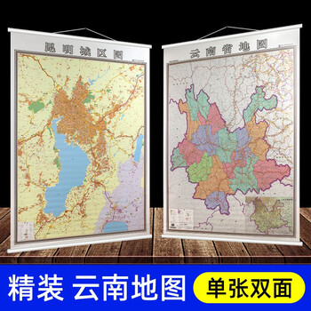 2022年 云南省昆明市地图挂图 1.4米*1米 单幅双面 防水覆膜 办公学习政区交通图
