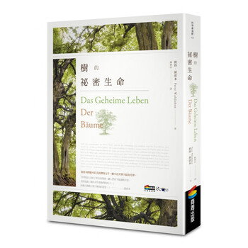 现货台版 树的秘密生命 彼得渥雷本树木基础知识百科大全认知片段科普
