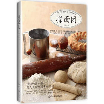 揉面团 钟莉婷 烹饪/美食 9787511285577