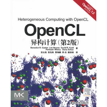 保证正版 OpenCL异构计算(第2版) 贾斯特 等 清华大学出版社