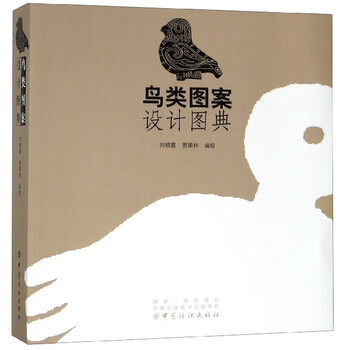 鸟类图案设计图典