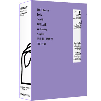 呼啸山庄(蒋方舟导读版)