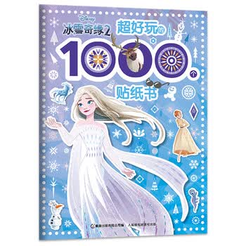 【童趣正版】冰雪奇缘2好玩的1000个贴纸书 迪士尼贴纸游戏书公主艾莎安娜雪宝女孩益智启蒙3-6岁