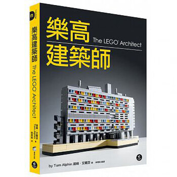 预售 乐高建筑师商周出版 17