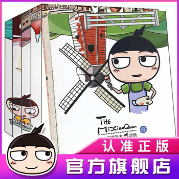 米小圈上学记日记本图画本系列：涂鸦/奇迹/追梦/飞翔/神秘 北猫 7-10岁 米小圈日记本：全5册