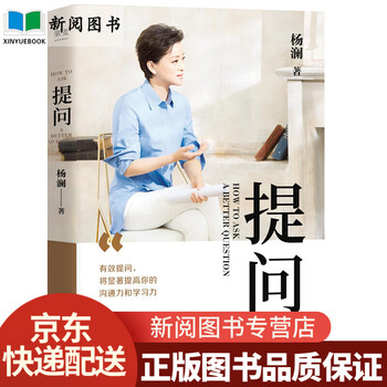 心理学经典咨询入门书【自选书籍】 蛤蟆先生去看心理医生\/愚蠢心理学\/内向者的优势哈膜先生心里学方面的书籍等 提问(杨澜 新作)