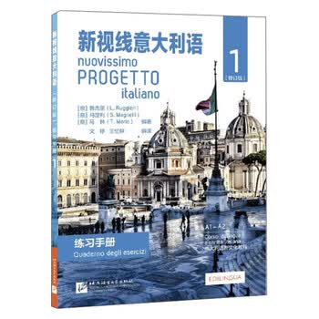 新视线~~~语 1（修订版）9787561957165