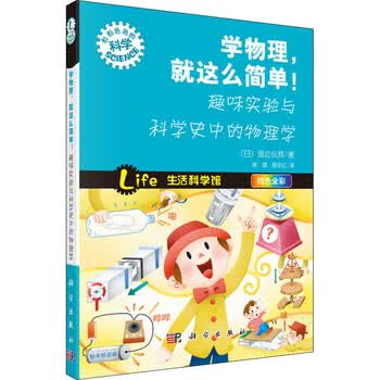 学物理,就这么简单!