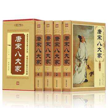 唐宋八大家 套装全4册 锁线精装插盒版 唐宋八大家散文鉴赏 韩愈苏东坡文集 古典文学 国学经典藏书