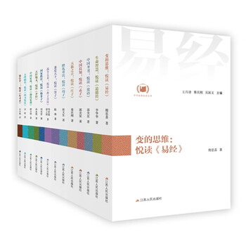 中华经典悦读丛书