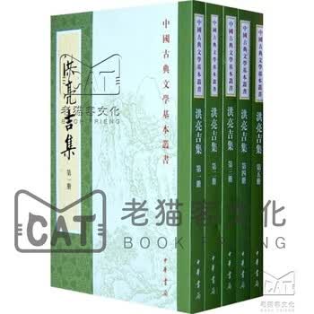 洪亮吉集（套装全5册）