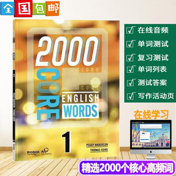 2000词 进口原版 2019新版2000Core English Words 1/2/3/4级 全套四本 常见词英语单词词典 正版小学英语单词教辅书 适用英语单词词典 2000词 第一册