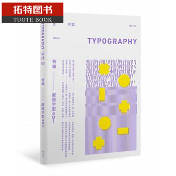 Typography 字志 Issue 03 严选字型401 台版原版 字志 脸谱