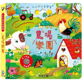 在途 Sam Taplin 农场乐团 禾流文创