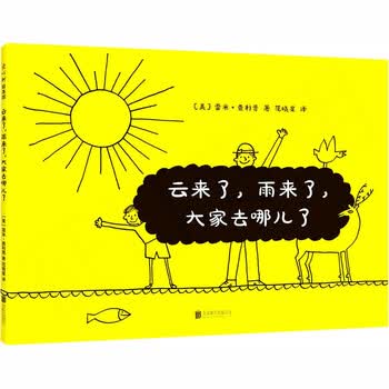 云来了,雨来了,大家去哪儿了