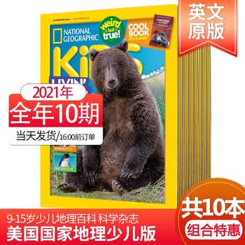National Geographic Kids 打包/订阅美国国家地理杂志少儿版人文地理儿童英文版 2021全年10期现货
