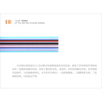 外国文学简明教程【正版图书】