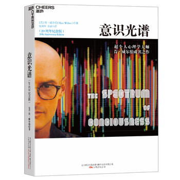 意识光谱（20周年纪念版）【已选择系列为准】【已选择系列为准】