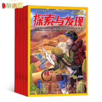 探索与发现杂志订阅 2022年7月起订 1年12期 少儿兴趣阅读美国大众科学Popular Science版权合作 趣味科普轻松阅读 探寻天地奥妙 少儿阅读期刊杂志订阅杂志铺
