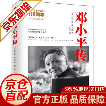 【系列自选】 传(精装典藏版)