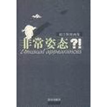 非常姿态？！ 赵汀阳