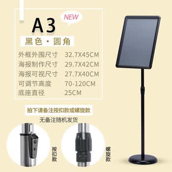 A4不锈钢立牌指示牌立式广告牌水牌展示架展示牌宣传牌伸缩立牌a3酒店导向牌落地展 A3黑色【圆角】