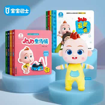 宝宝巴士超级宝贝JoJo成长故事系列好习惯养成绘本 1-2岁亲子共读益智早教启蒙中英双语阅读生日礼物 JoJo公仔+家庭篇+习惯篇