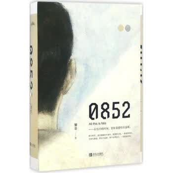 0852 蟹总 蟹总