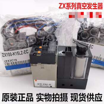 气动真空发生器ZX1101-K15LZ-F ZX100-K15LZ咏 ZX100-K15LZ-F【图片 价格 品牌 报价】-京东