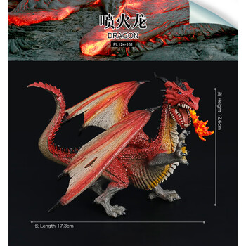 儿童仿真动物恐龙玩具模型魔兽龙神兽怪兽西方飞龙喷火龙冰龙模型 喷火龙