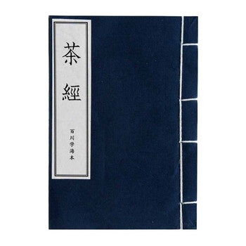 茶经 陆羽正版 繁体竖排 线装宣纸珍藏版 中国茶道 茶艺文化经典读物 茶叶百科书籍
