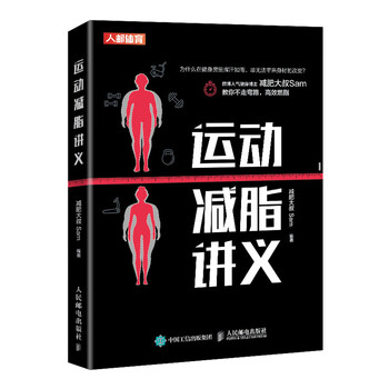 运动本能训练讲义无器械徒手健身食典笔记教程书籍