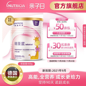 纽荃星早产/低出生体重儿配方粉400g 纽迪希亚特殊配方粉德国原装进口高能量营养配方粉【图片 价格 品牌 报价】-京东