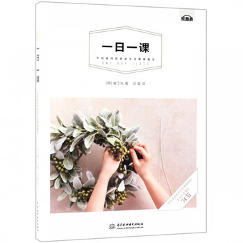一日一课(不经意间的家居生活整理魔法)