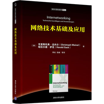 网络技术基础及应用