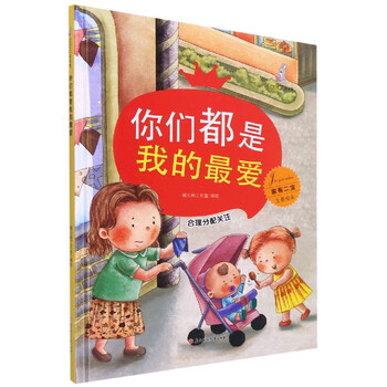 你们都是我的爱