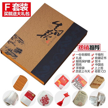 微时光生日报报纸出生当天定制时间50 60 70 80 90 00后年代送同学男女朋友长辈生日礼物 F套装 70年代