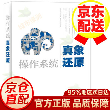  操作真象还原