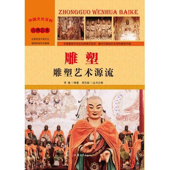 雕塑 李奎