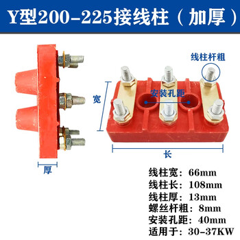 三相电机接线板配件接线柱加厚电动机接线端子 铜连接片Y132 Y160 Y200-225加厚30-45KW【图片 价格 品牌 报价】-京东