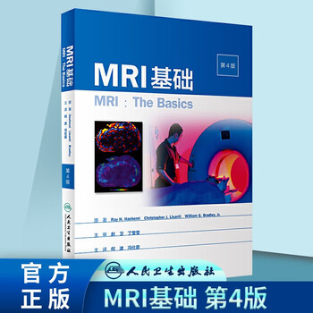 MRI基础 第4版第四版 常规MRI基础知识 何波 冯仕庭 主译 核磁共振成象 诊断学 人民卫生出版