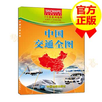 中国交通全图