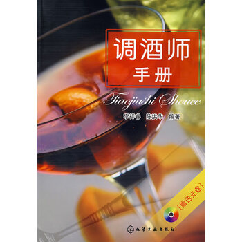 调酒师手册