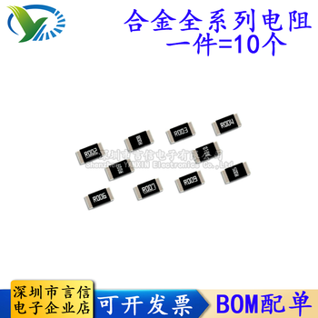 贴片合金电阻2512 1206 3920 0805 MR 1W 2W 3W 5W大功率电流采样 0.01R/R010 10豪欧 1％ 12061W10个【图片 价格 品牌 报价】-京东