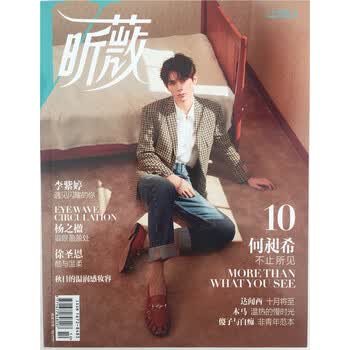 昕薇（2020年10月号）